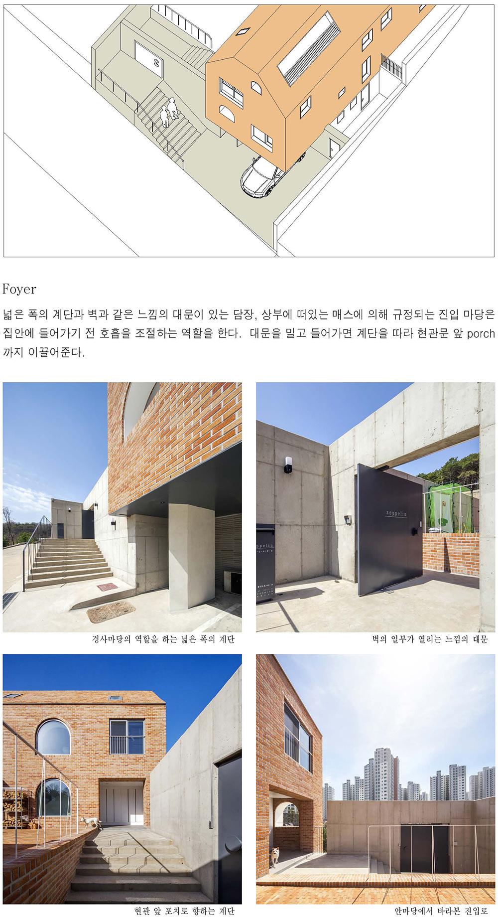 YOAP architects » Zeppelin