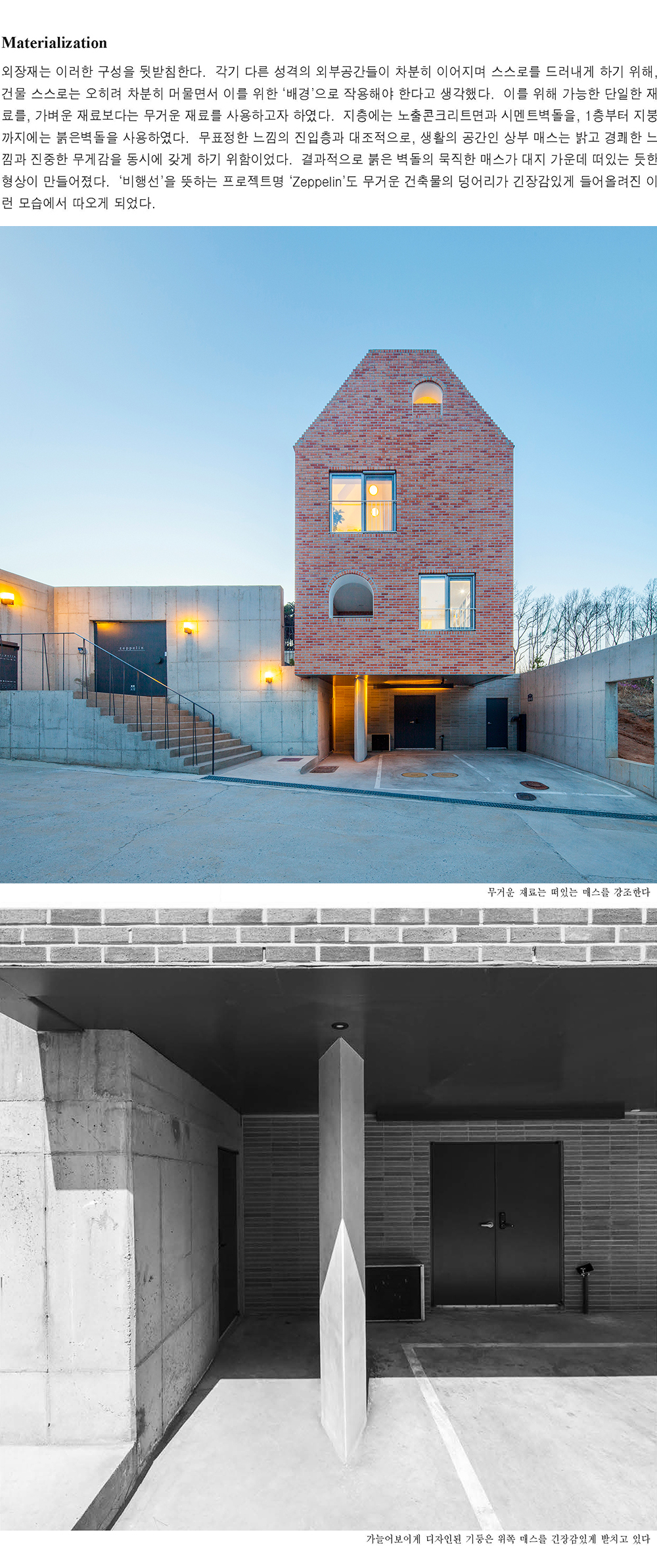 YOAP architects » Zeppelin