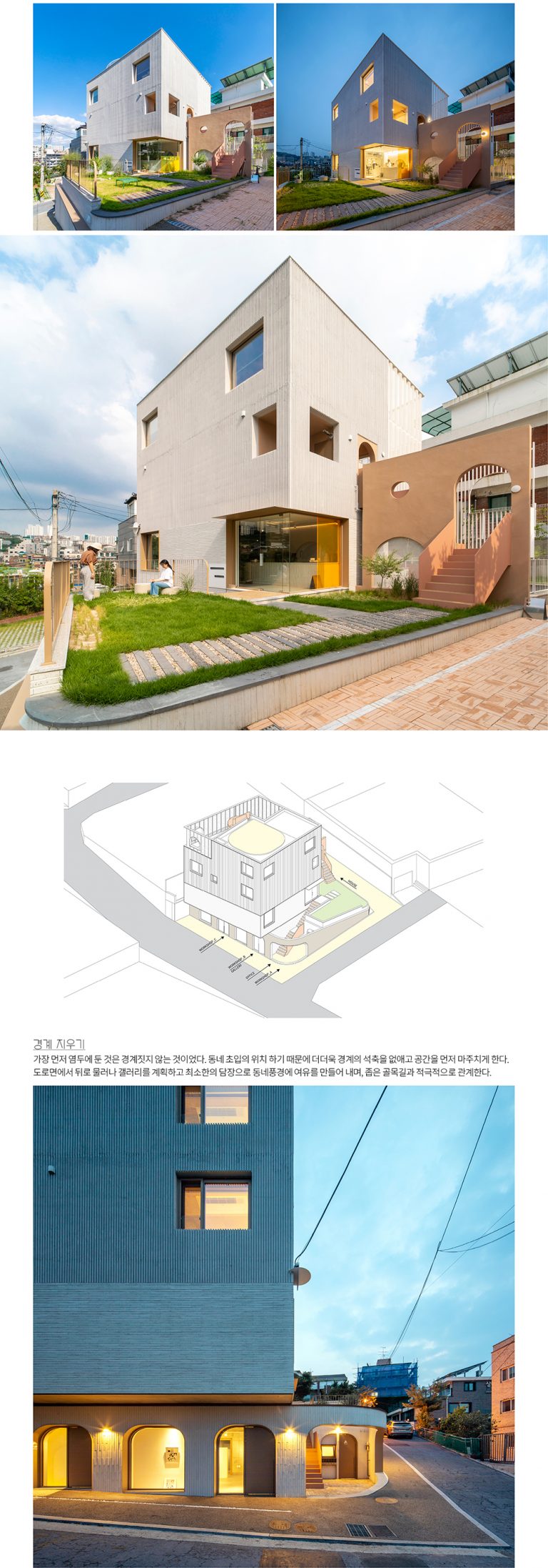 YOAP architects » SOYOJAE